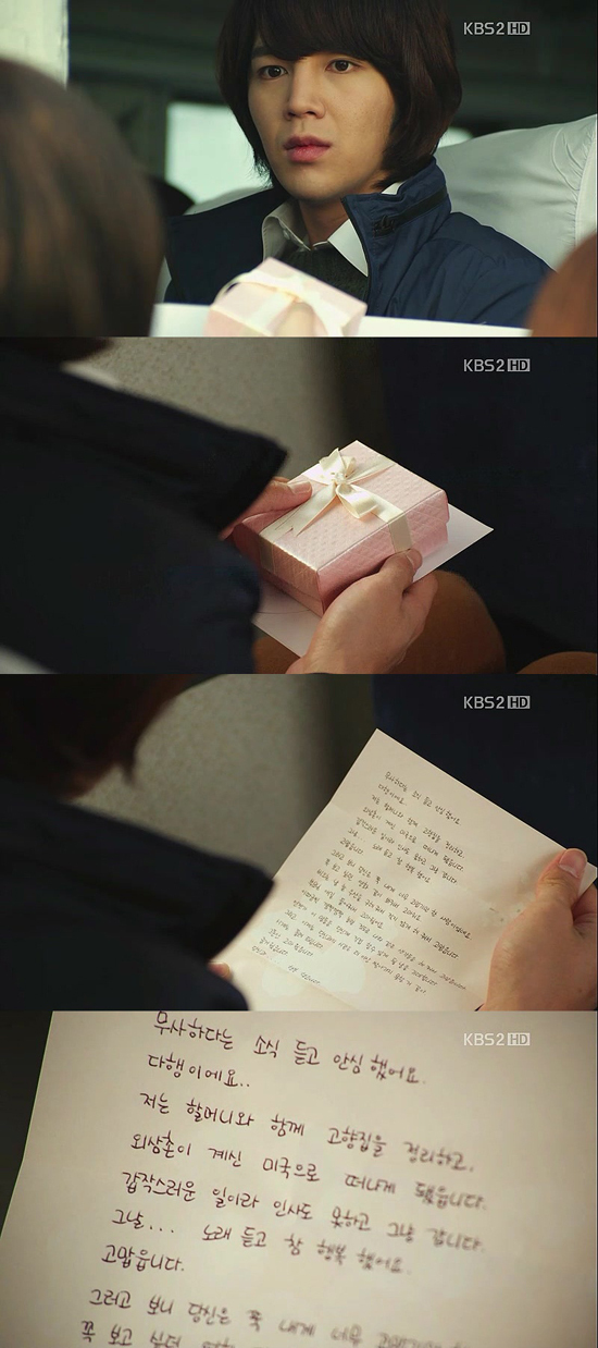 사랑비, 윤아 고맙읍니다 글귀 “그 때 그 시절이 생각나네요”