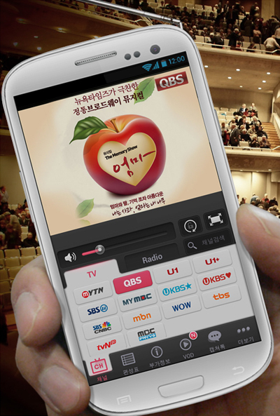 지상파DMB QBS, ‘가정의 달’ 맞이 ‘어머니’ 캠페인 행사