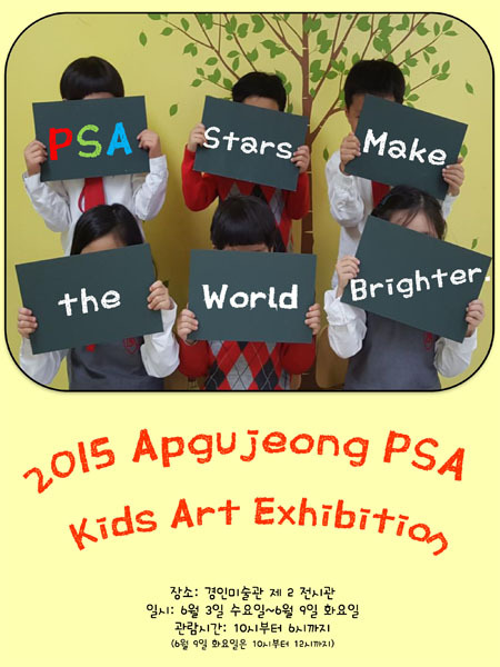 YBM에듀케이션 PSA·GATE, 원아 미술작품 전시회 개최