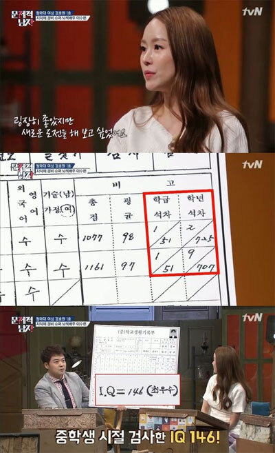 ‘문제적남자’ 이수련, IQ 146+‘수’ 가득 성적표… ‘미모에 지성까지’