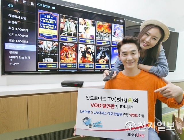 KT스카이라이프, UHD 안드로이드 방송에 ‘VOD할인관’ 신설