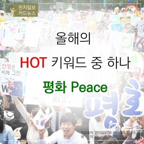 [카드뉴스] HWPL 29차 평화순방- 아프리카… 핫 키워드 ‘평화’의 답 ‘DPCW’