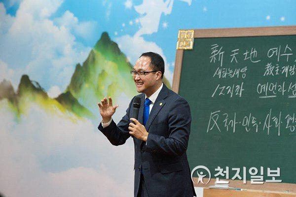 Shincheonji Busan Church had successfully finished its opened seminar ...