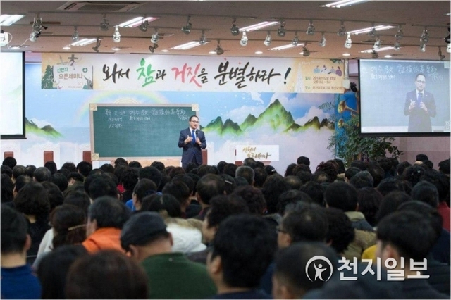 Shincheonji Busan Church had successfully finished its opened seminar ...