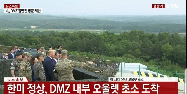 김정은-트럼프, 판문점 JSA 깜짝 회동… 분단 70년사 역사적 의미