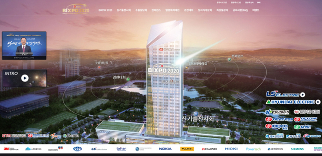 한전, 온라인 전시회 BIXPO2020 성황리 폐막