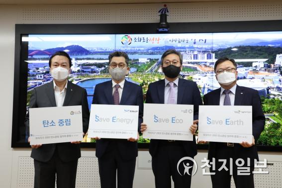 서울에너지공사, 마곡지역 탄소중립 위한 ‘SESESE사업’ 공동 추진