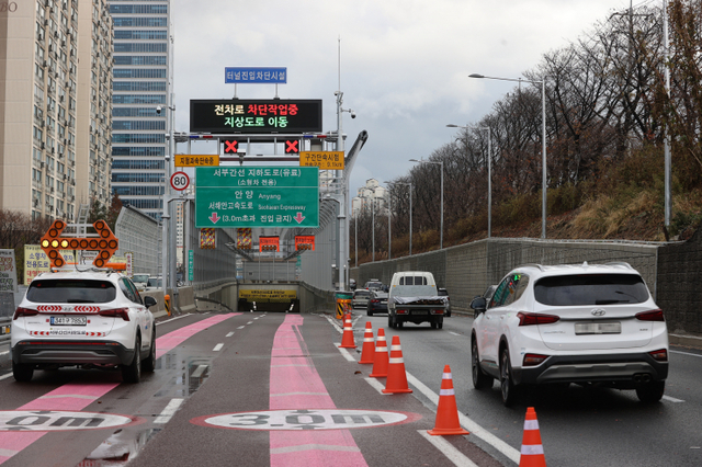 서울 서부간선지하도로 오전 6시부터 양방향 통행 재개