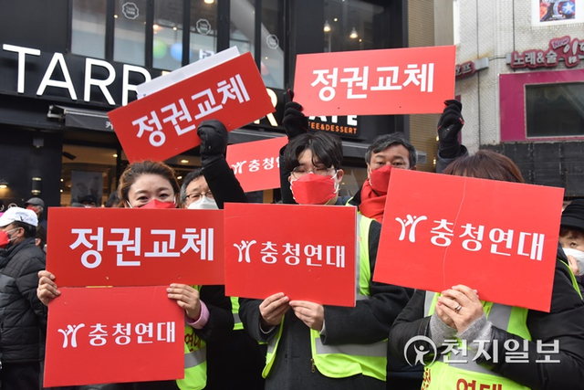 [천지포토] 대전 인파 “정권교체, 윤석열!”