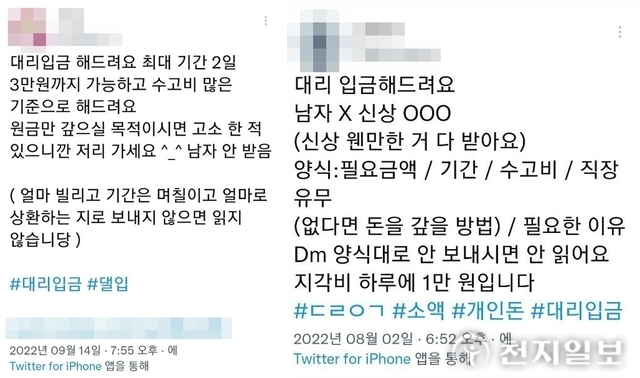 불법 대리입금 광고 올해만 3천건 이상… ‘법적 사각지대에 금감원 손놨다