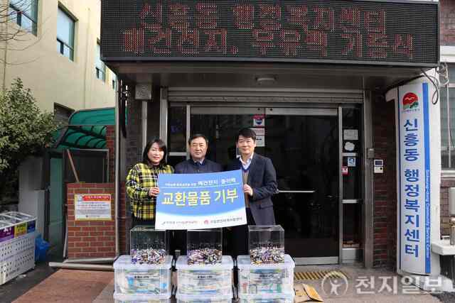 인천 중구 신흥동 중구시설관리공단 폐자원 재활용 기증식 개최