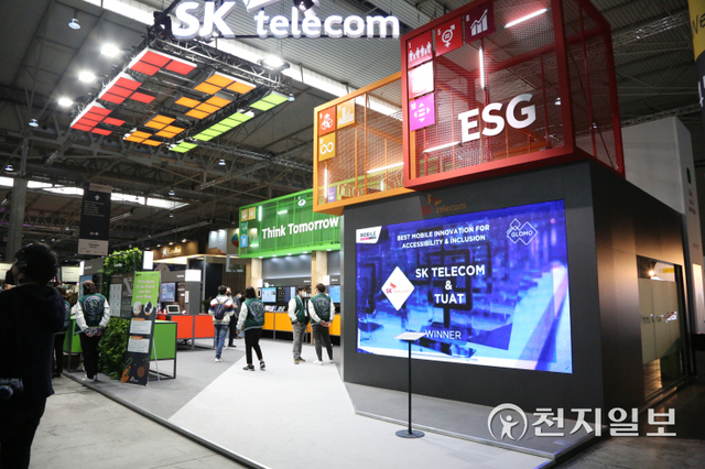[MWC23] SKT, 스타트업과 AI 활용 ESG 청사진 제시