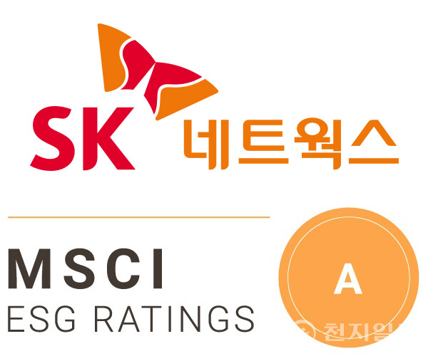 SK네트웍스, MSCI ‘A등급’으로 상향··· “ESG 성과 인정”