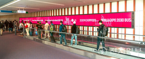 LG, BIE 실사단 방한 맞춰 전국서 ‘부산엑스포’ 유치 홍보전