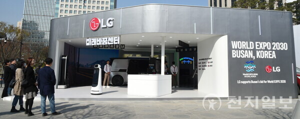 LG, BIE 실사단 방한 맞춰 전국서 ‘부산엑스포’ 유치 홍보전