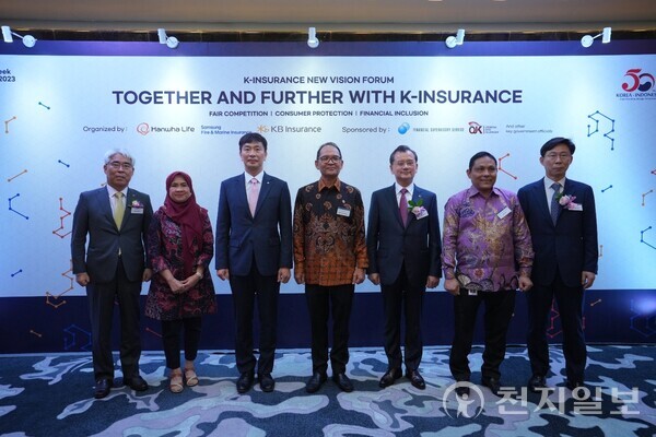 KB손해보험, ‘K-Insurance New Vision Forum’ 개최