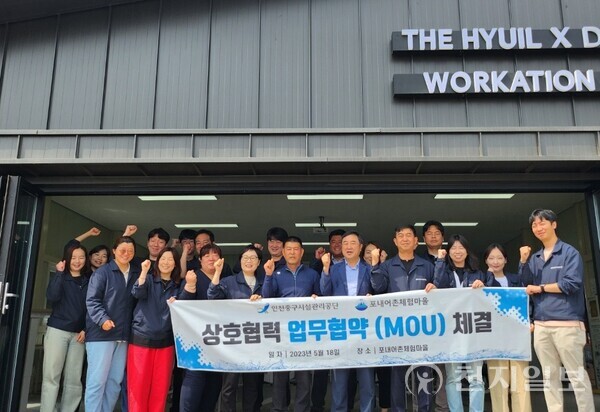 인천중구시설관리공단 포내어촌체험마을과 지역 균형 발전 협약 체결