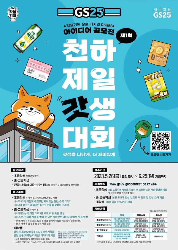 [편의점에서는] 세븐일레븐 ‘워킹온더클라우드’ RMR 파스타 출시 外 이마트24, GS25, CU