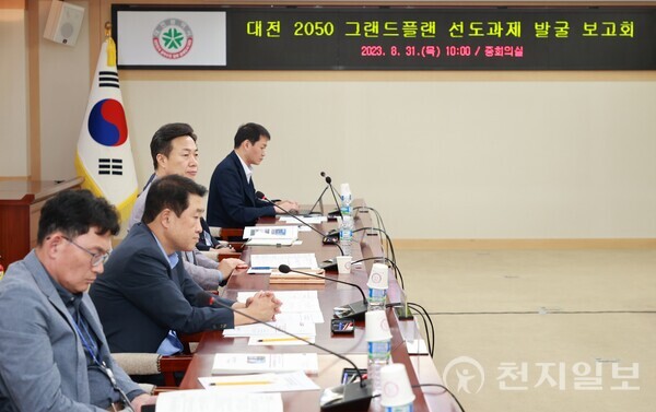 ‘대전 미래전략 2050 그랜드플랜’ 참신한 아이디어 쏟아져
