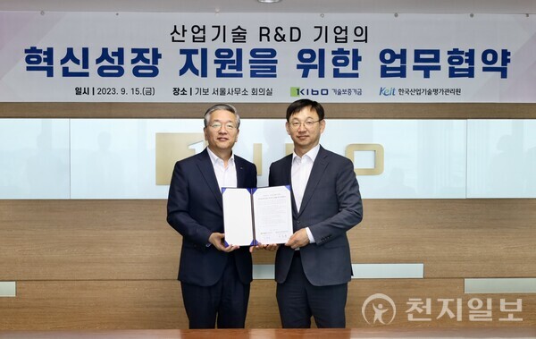 기보·산기평, 산업기술 R&D 기업의 혁신성장 지원 업무협약 체결