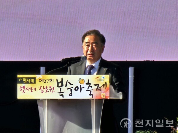 [포토] 대회사하는 유재웅 경기동부원예농협장