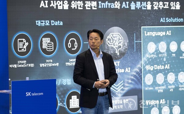 SKT “AI 피라미드 전략 추진… 글로벌 시장 정조준”