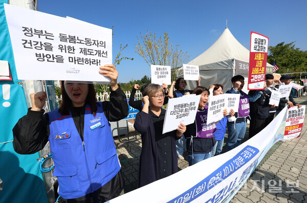 [포토] ‘돌봄노동자 건강권 보장하라’