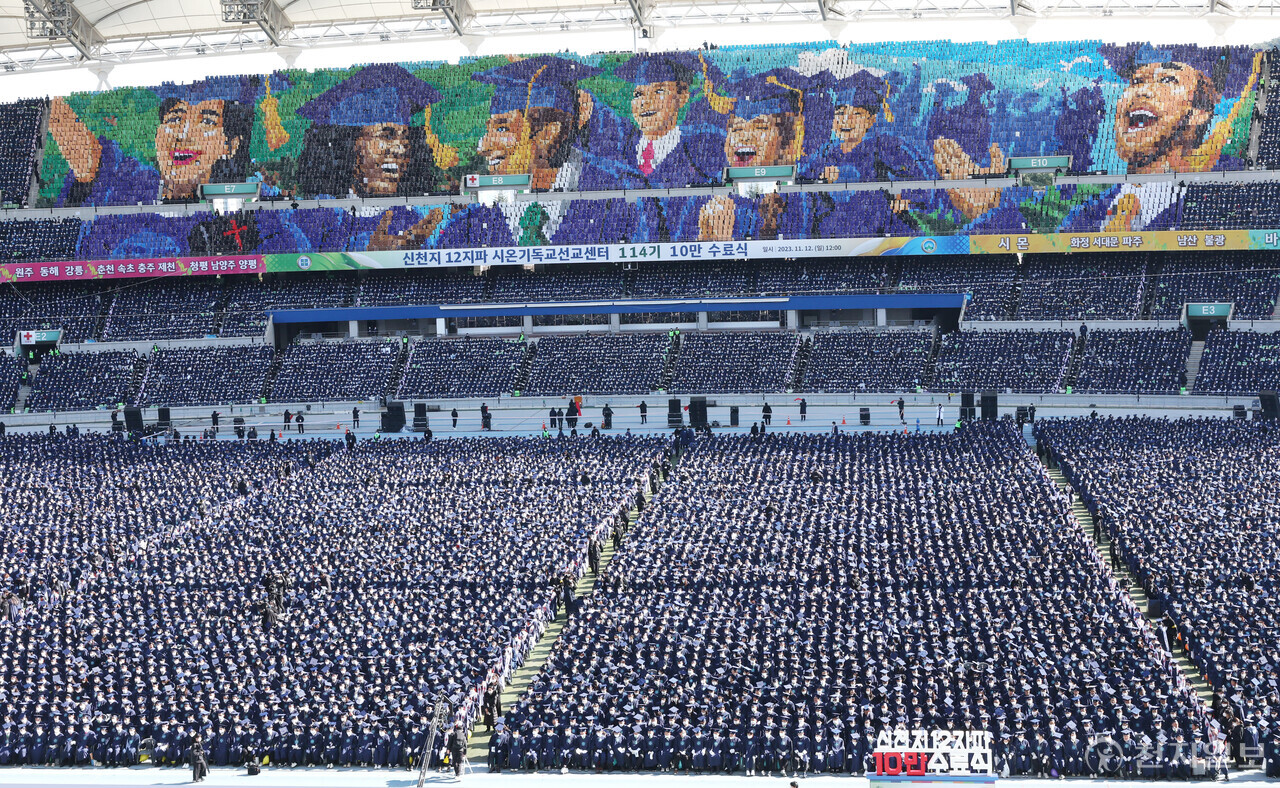 [포토] 대구스타디움 가득 메운 시온기독교선교센터 10만 수료생