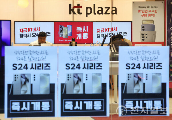 KT, 갤럭시 S24 개통 시작… “한정판·요고요금제 인기 많아”