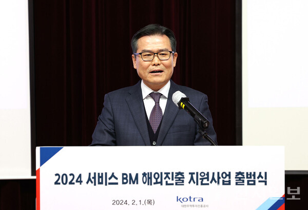 KOTRA, ‘K-서비스 맞춤형 수출 지원사업’ 성황리 출범