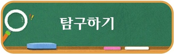 [HWPL 평화교재 2-3] 나의 역할과 의무｜자연 만물이 조화로운 이유는 무엇일까