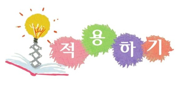 [HWPL 평화교재 2-3] 나의 역할과 의무｜자연 만물이 조화로운 이유는 무엇일까