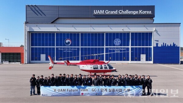 GS건설, 컨소시엄과 K-UAM GC 1단계 실증 완료