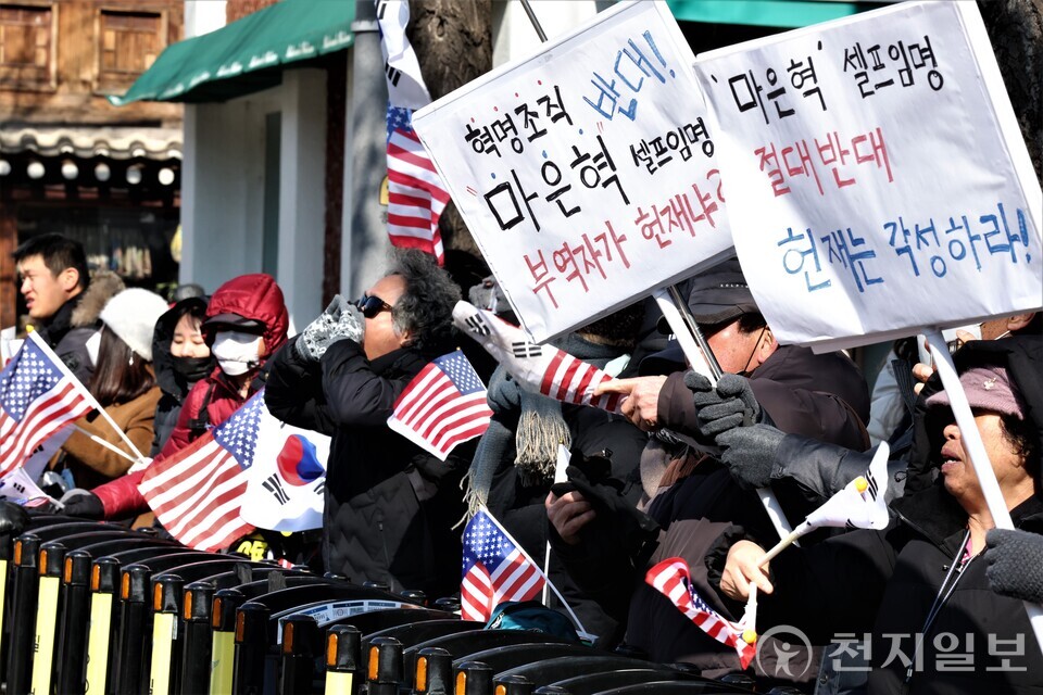 [포토] 헌재 앞 ‘마은혁 셀프임명 절대반대’
