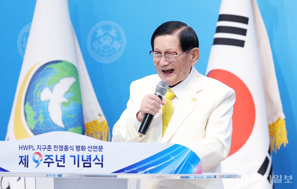 HWPL, DPCW 9주년 기념식… “한반도 평화 통일, 자유 왕래가 첫걸음”