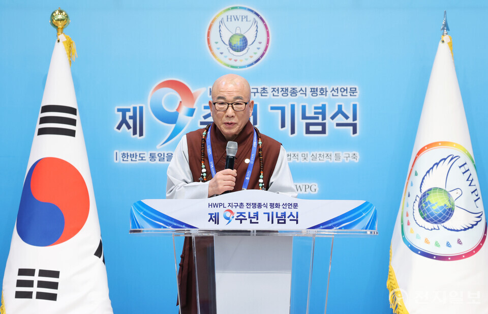 HWPL, DPCW 9주년 기념식… “한반도 평화 통일, 자유 왕래가 첫걸음”
