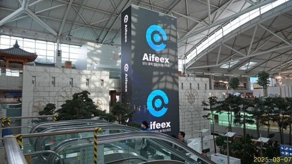 Aifeex, 미국 나스닥 상장 주주총회 통과