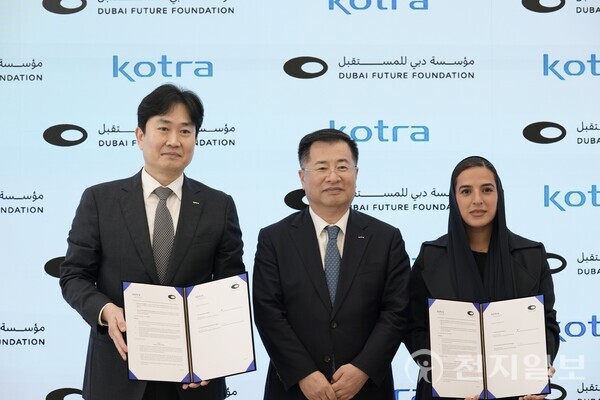 KOTRA·두바이 미래재단, 9일 중동 진출 및 AI·디지털 협력 강화 MOU