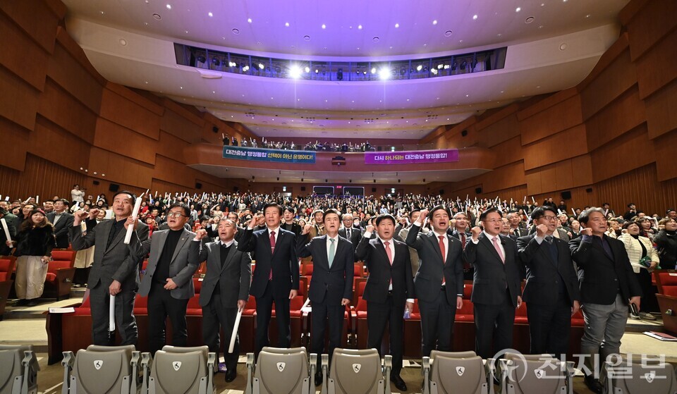 220만 충남도민, 대전충남 행정통합 범도민 촉구대회서 특별법 제정 촉구
