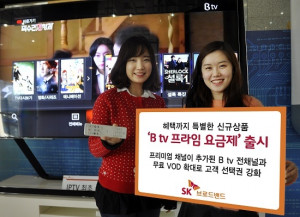 SKB, 178개 채널 ‘B tv 프라임’ 출시