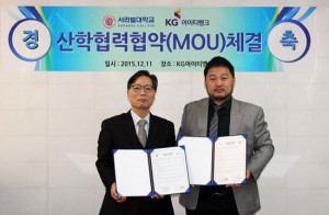 서라벌대-KG ITBANK, IT 전문가 양성 업무협약 체결