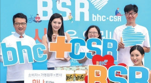 [사회공헌특집] bhc, 新개념 CSR 활동 ‘BSR’로 상생경영 실천