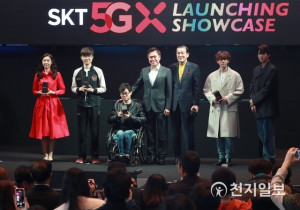 SKT 5GX 서비스 론칭 쇼케이스