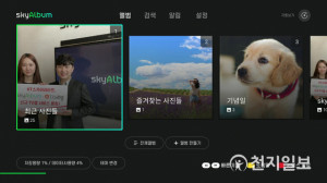 KT스카이라이프, sky앨범·TJ노래방 등 TV앱 서비스 론칭