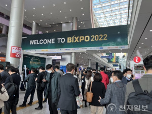 [포토] ‘BIXPO 2022’ 개막