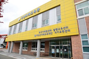 곡성군미래교육재단, 평생학습 공모 6건 선정