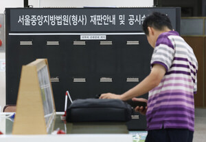 [포토] 법원 하계 휴정기 돌입